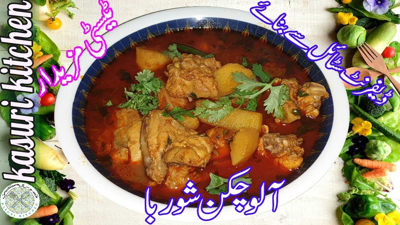 Chicken aloo shorba | Tasty and Easy chicken aloo shorba | Different ...