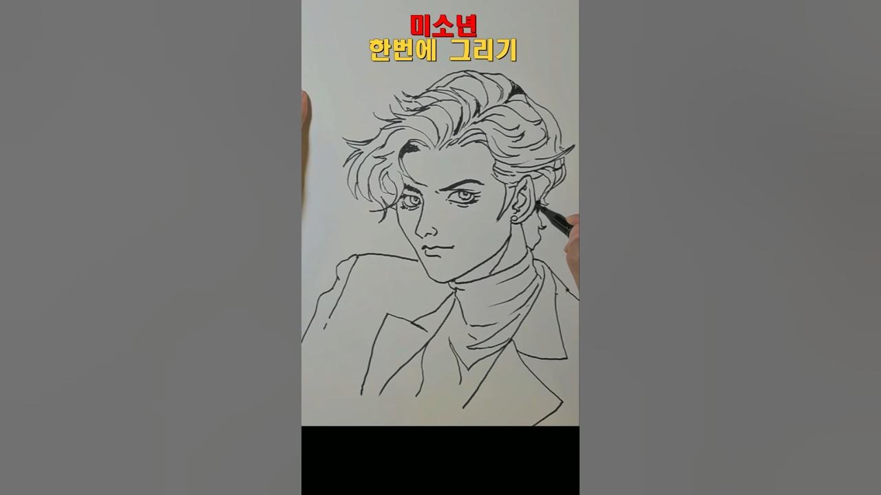 미소년 한번에 그리기 #penskech #그림 #drawing #art #sketchinkrepeat #드로잉 - YouTube