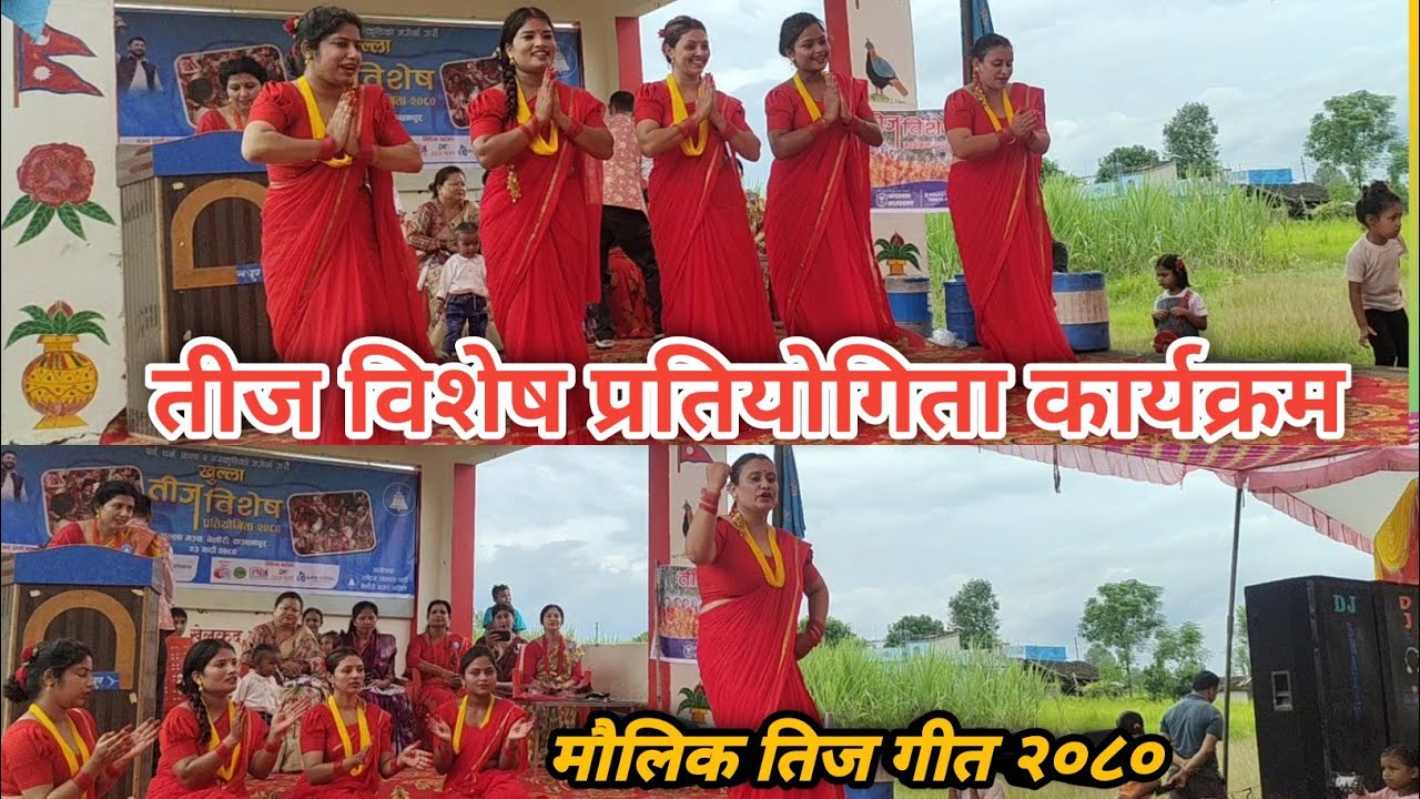 Teej song 2080 || Teej Competition Program Belauri Vatsalya Vidhya Niketan - YouTube