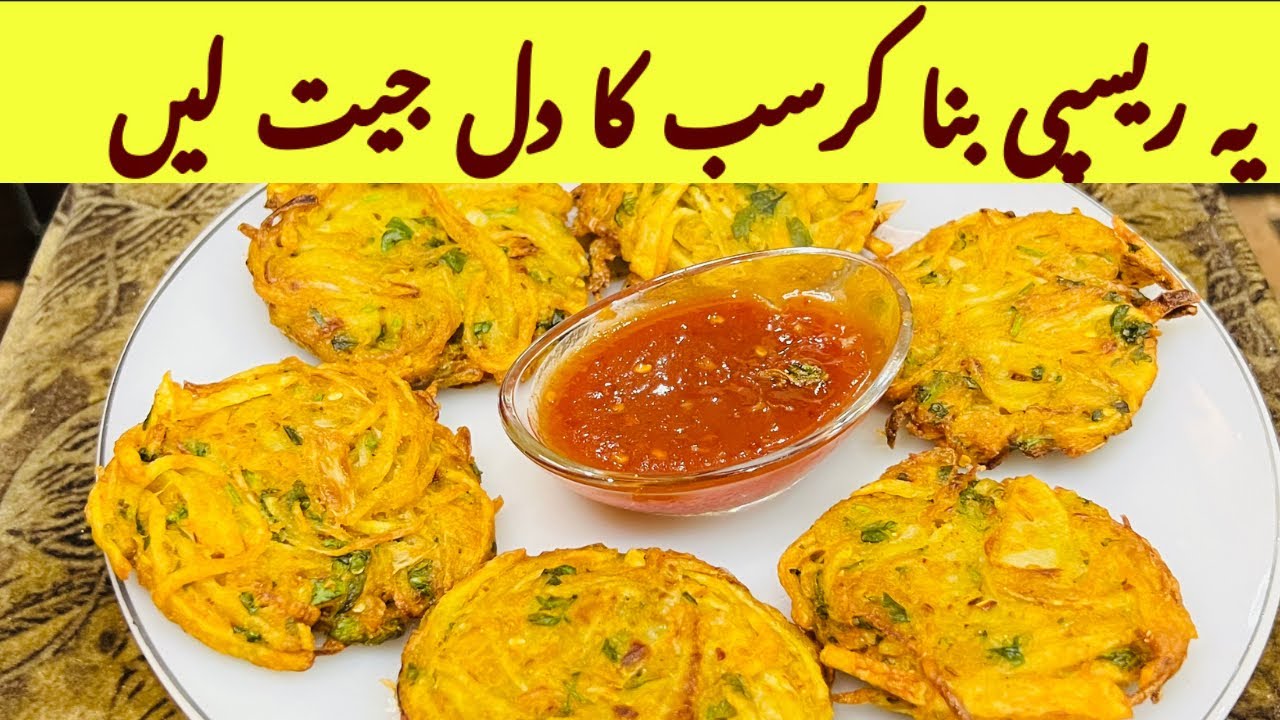 Crispy Snacks Recipe | Homemade Snacks Recipe | Easy Snack | SIMI'S ...