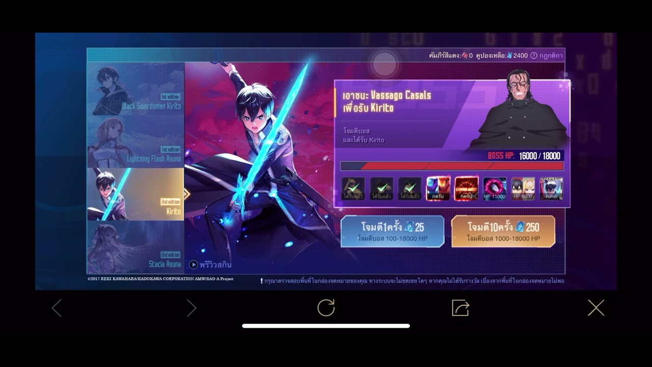 ROV x Sword Art Online สุ่มสกินคิริโตะกันเลยจะหมดกี่คูปอง ? Kirito ...