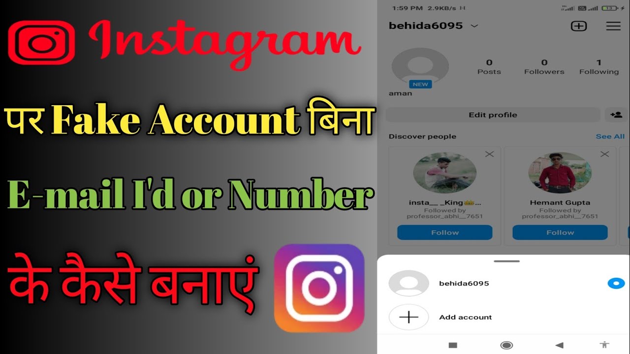 बिना Mobile Number और Email ID के Fake instagram account कैसे बनाएं ...