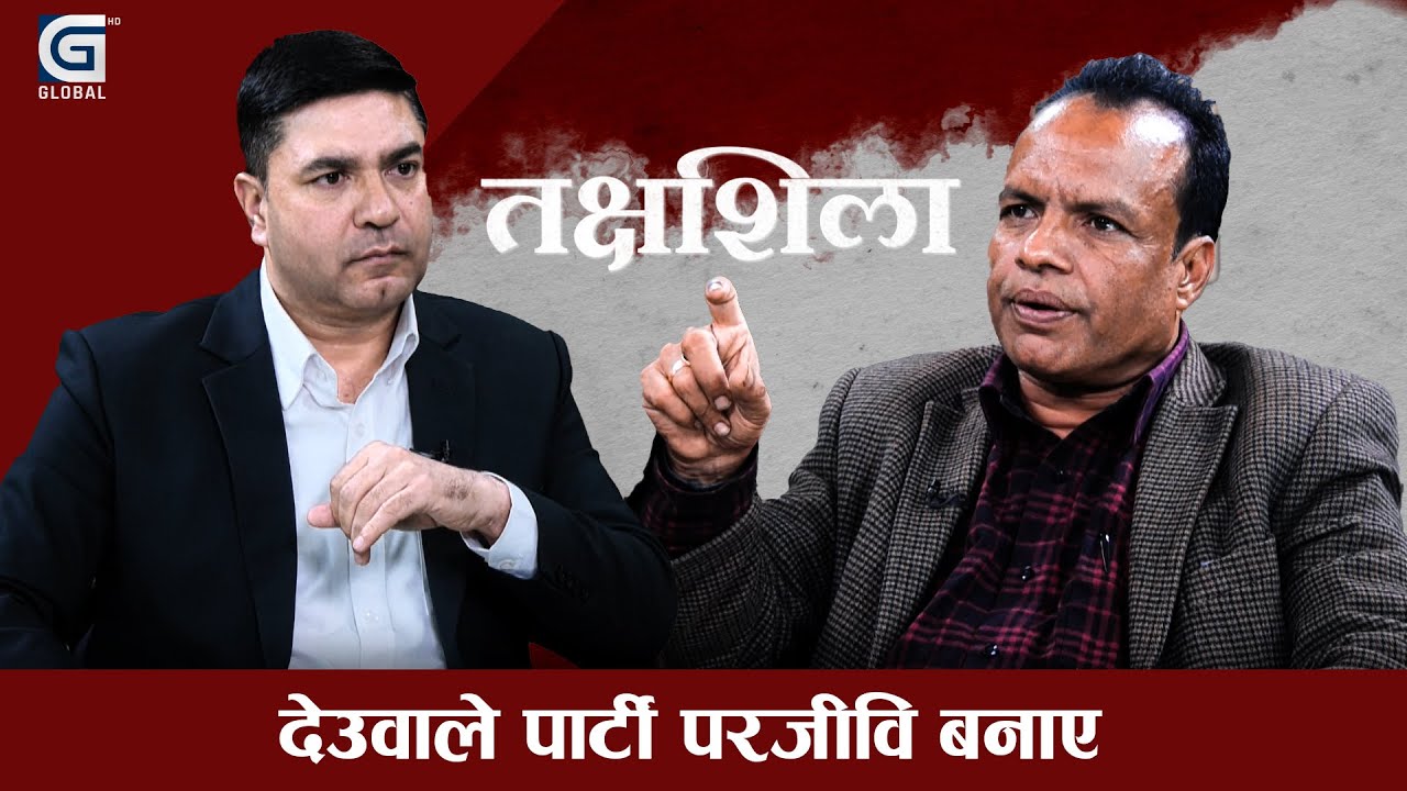 Takshashila : गगन-शेखरले मलाइ सहयोग गरेनन,अडान लिएनन I Prakash Giri ...