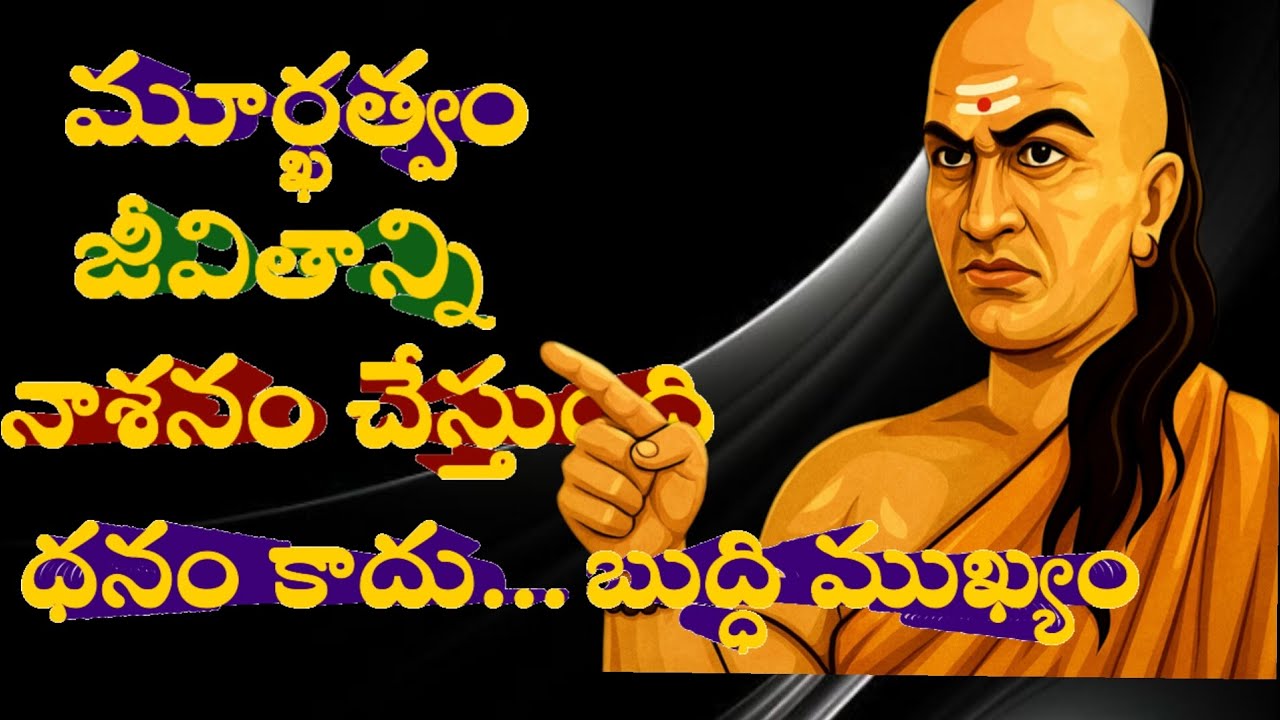 12 Powerful Qualities of a Wise Person | Chanakya Neeti Life Lessons ...