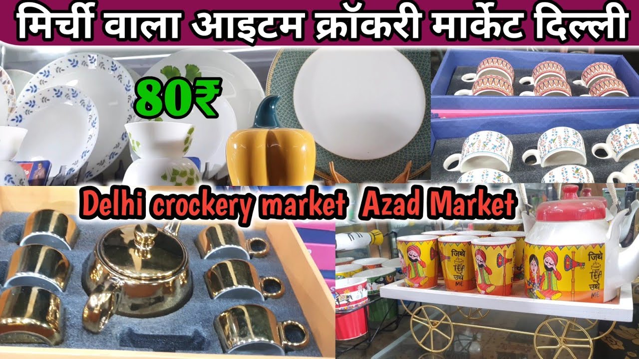 मिर्ची वाला आइटम क्रॉकरी मार्केट दिल्ली delhi crockery market Azad ...