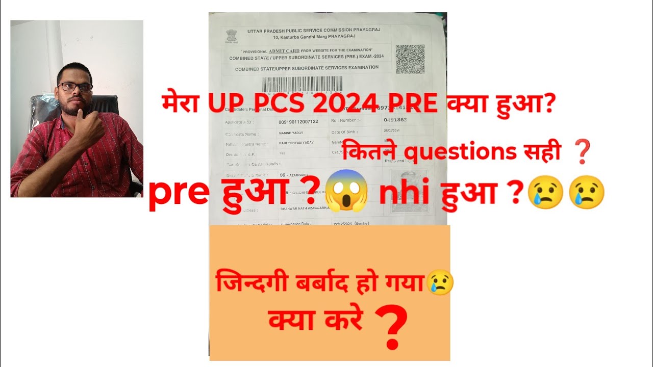 UPPCS RESULT PRE 2024#trending #uppsc #video #viralvideo #upsc #results #motivation #uppcs - YouTube