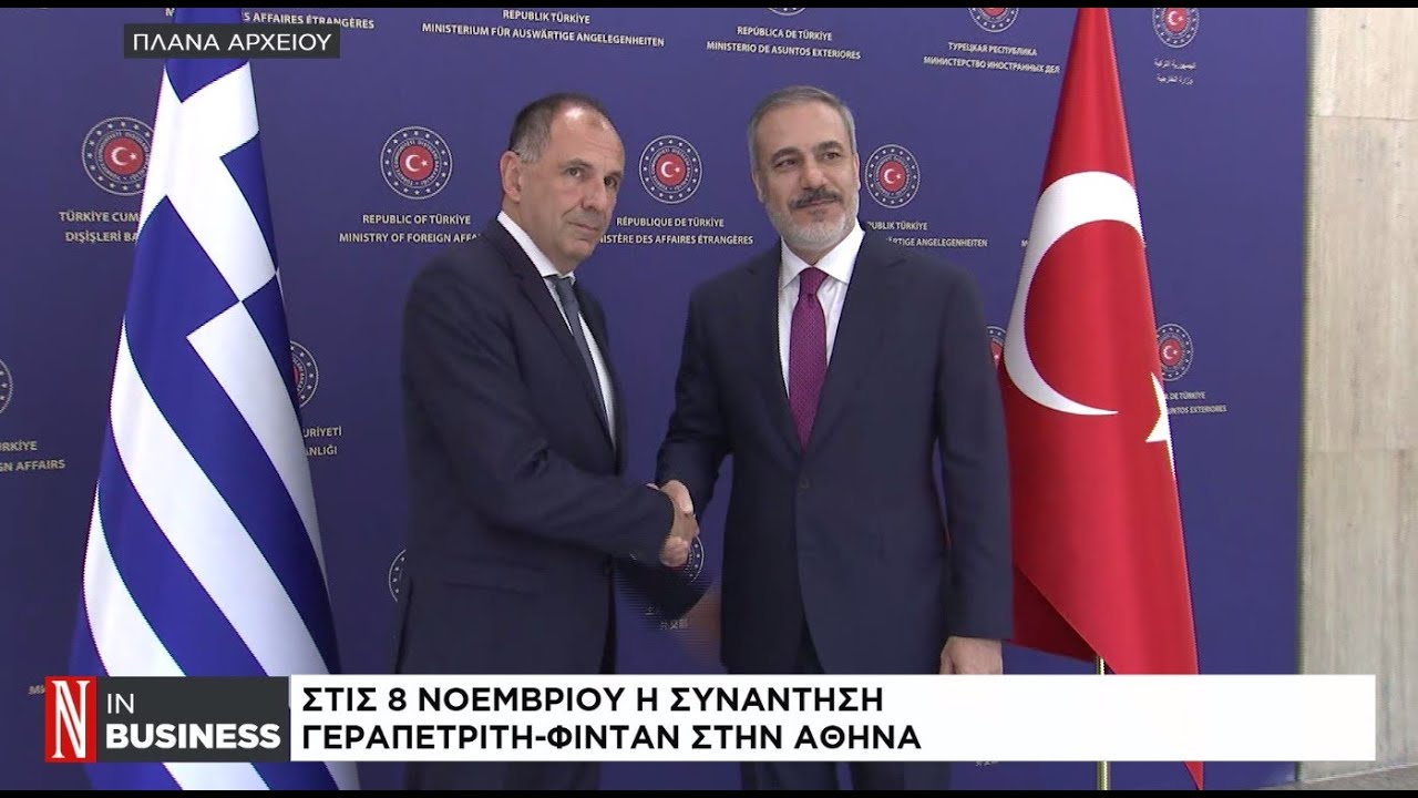Στις 8 Νοεμβρίου η συνάντηση Γεραπετρίτη - Φιντάν στην Αθήνα - YouTube