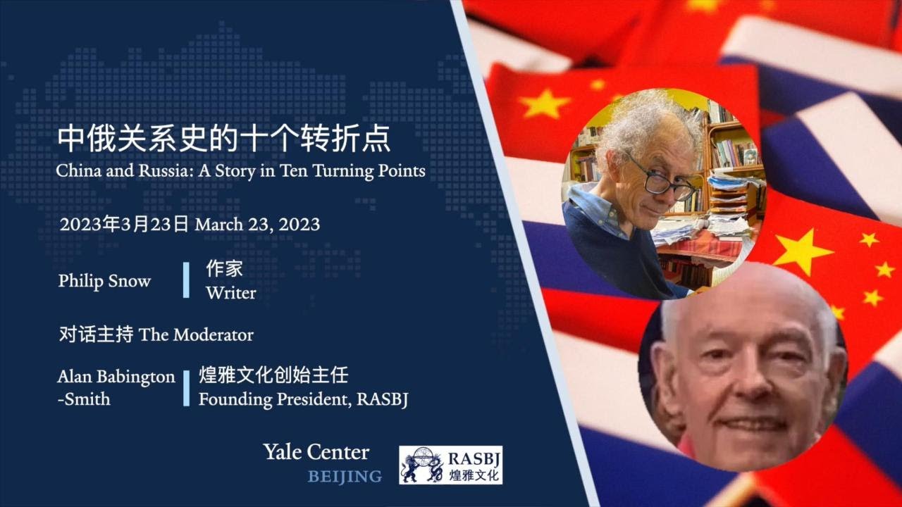 2023.03.23 Philip Snow on China and Russia: A Story in Ten Turning ...