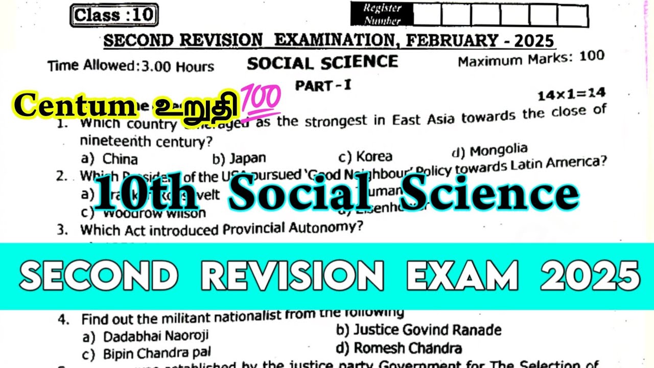 10th Social Science Second Revision question paper 2025|10th Social 2nd ...