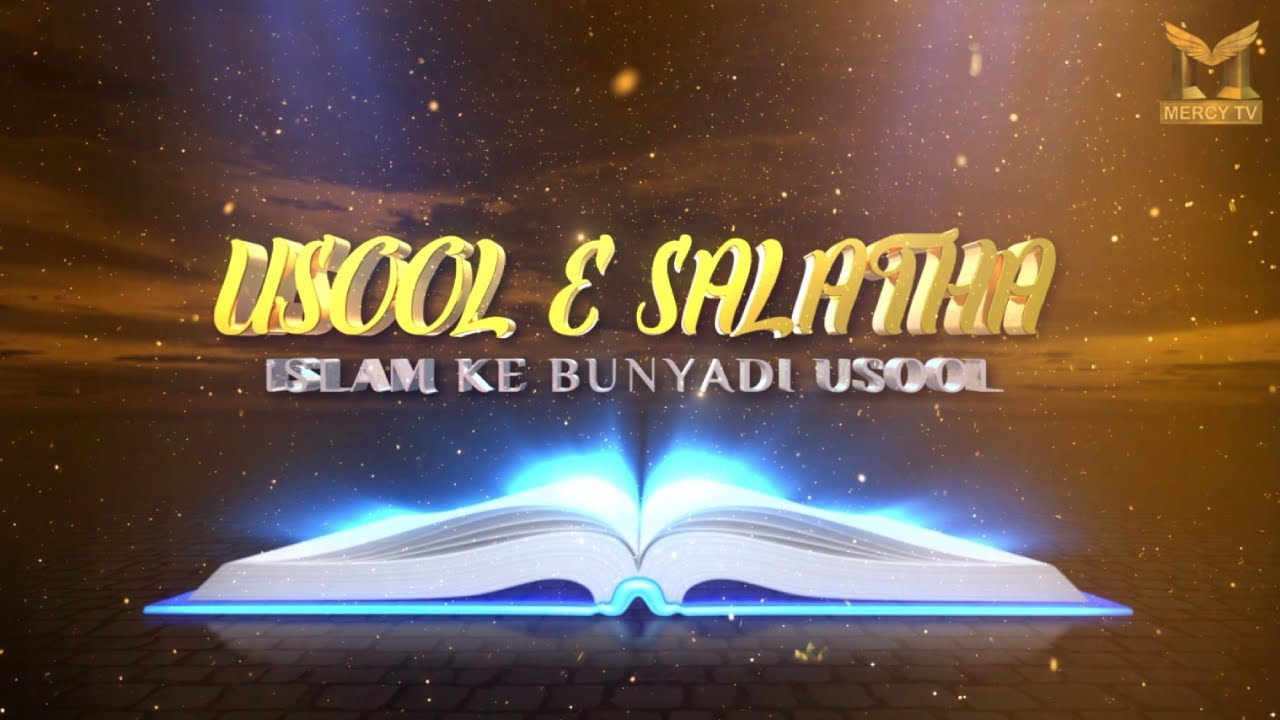 Usool E Salatha Islam Ke Bunyadi Usool | Shaikh Yasir AlJabri Madani | Promo | Mercy Tv - YouTube