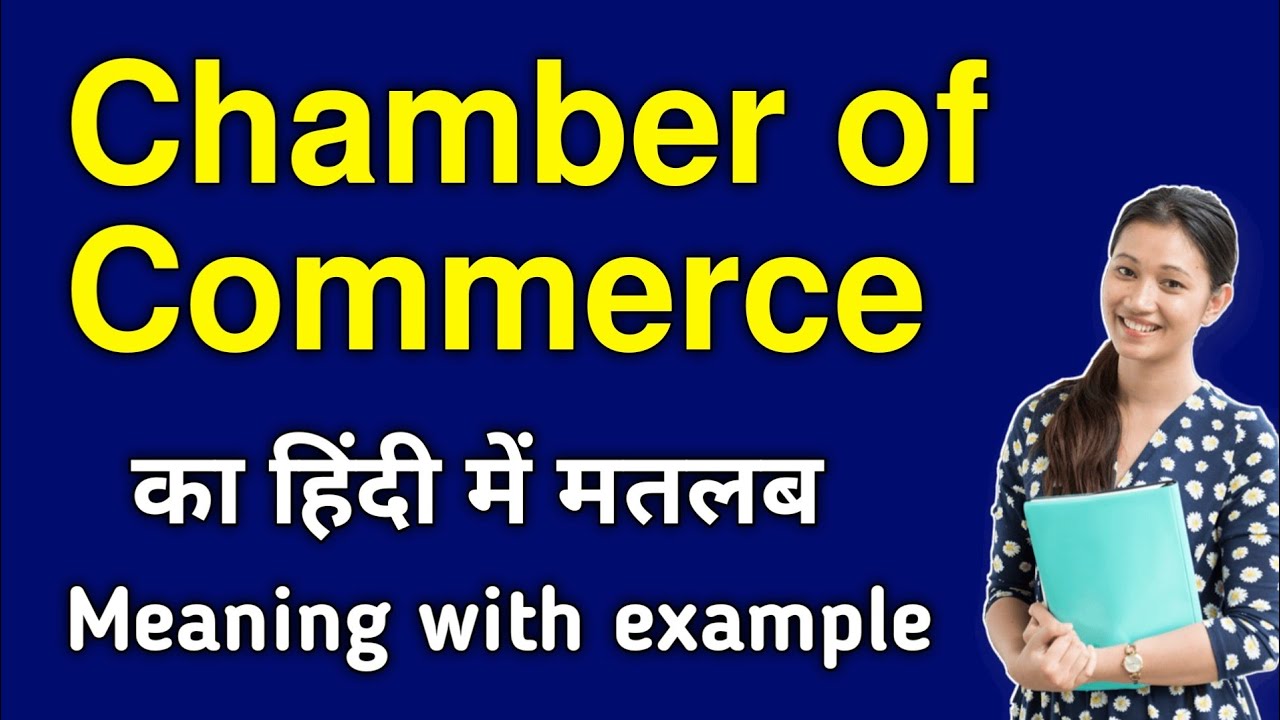 Chamber of commerce meaning in hindi | chamber of commerce meaning ...