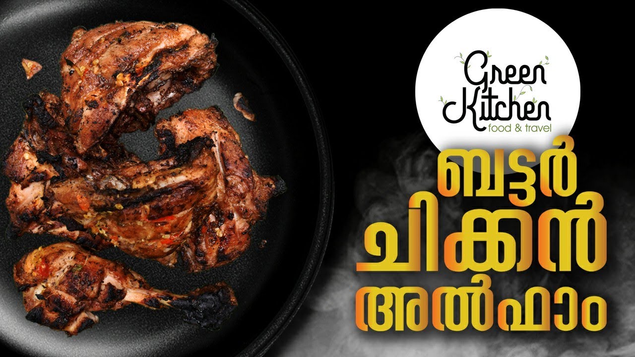 Butter Chicken Alfaham | Butter Alfaham | Spicy Alfaham | Alfaham ...