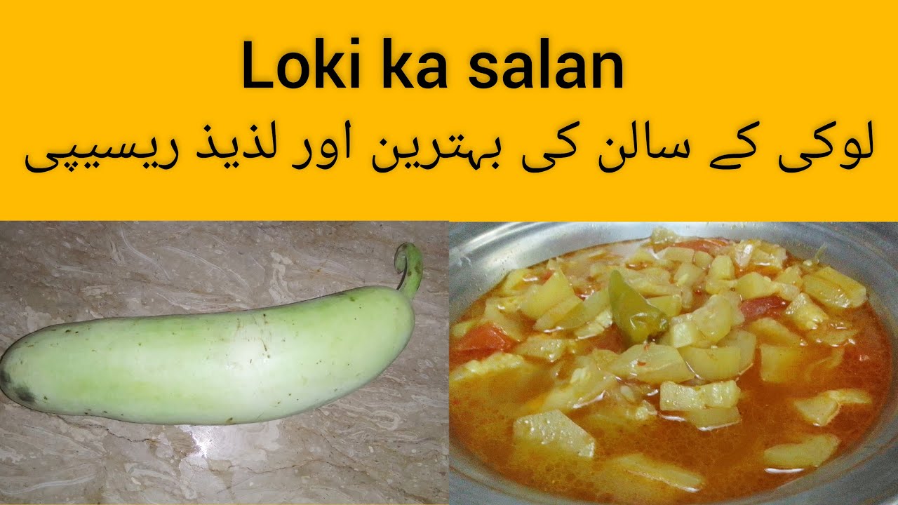 Easy and quick recipe | Loki salan recipe | delicious recipe of bottle ...