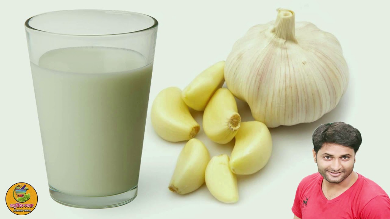 लहसुन को दूध में उबालकर पीने से जो हुआ वो बेहद चौंकाने वाला था amazing ...