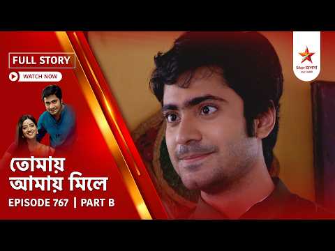 Full Story | Tomay Amay Mile | Episode 767 | Part B