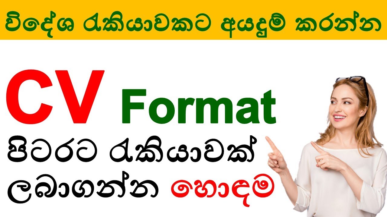 CV format for free visa sponsorship job - cv/resume format for new ...