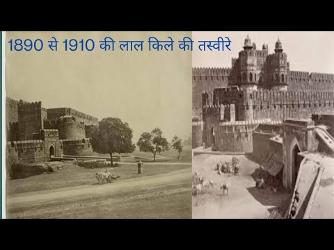 ( 1890 ) before 130 years old Lal Qila red fort before Delhi 130 years ...