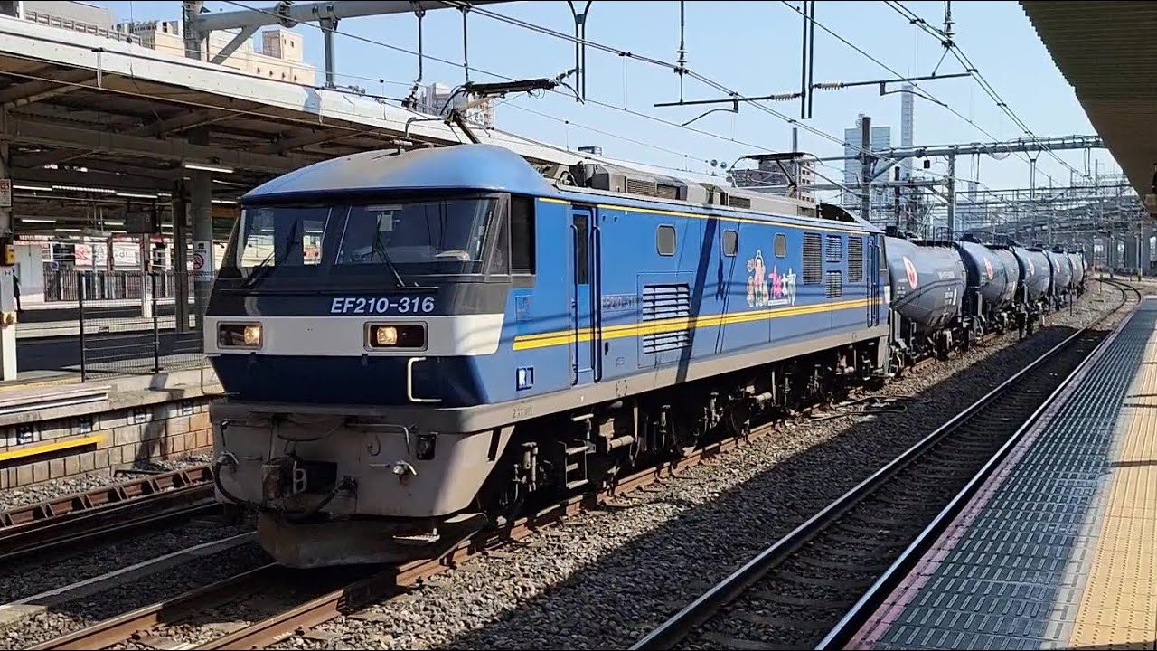 【貨物】桃太郎EF210-316 石油輸送 大宮駅通過 - YouTube