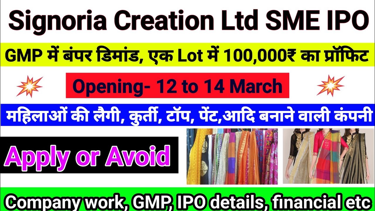 Signoria Creation Ltd SME IPO review ।। Company Work, GMP, IPO details ...
