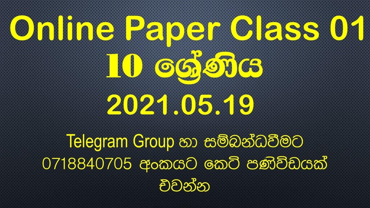 Grade 10 | Online Paper Class 01 | (2021-05-19) - YouTube