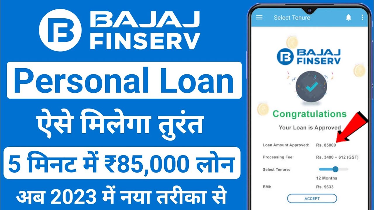 bajaj finance personal loan kaise le 2023 | bajaj finance instant ...