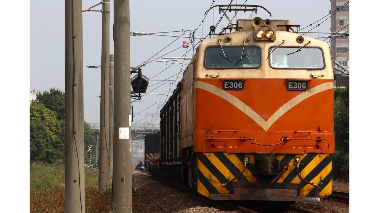 7021次貨物列車!! E306+3篷+6空軍平+守 - YouTube
