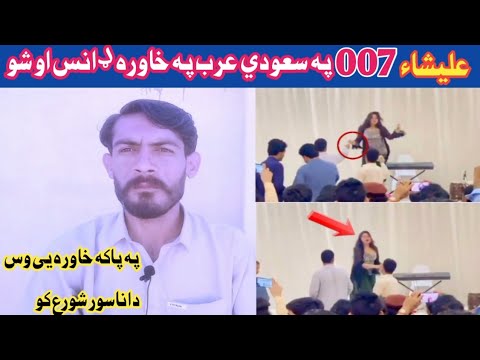 da Ali shah 007 saudi arab ke video aw musafar apsos - YouTube