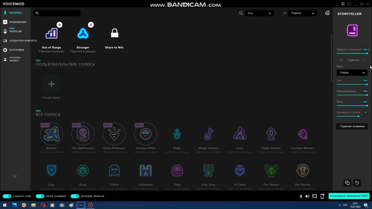 VOICEMOD STORYTELLER - YouTube