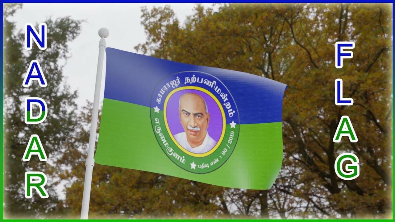 Nadar flag/நாடார் கொடி - YouTube