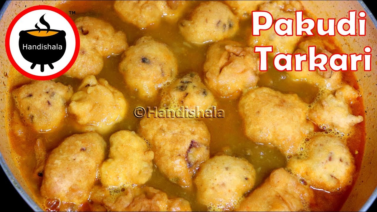 ପକୁଡି ଆଳୁ ତରକାରୀ | Pakudi alu tarkari | Pakodi Curry | Pakudi Recipe ...