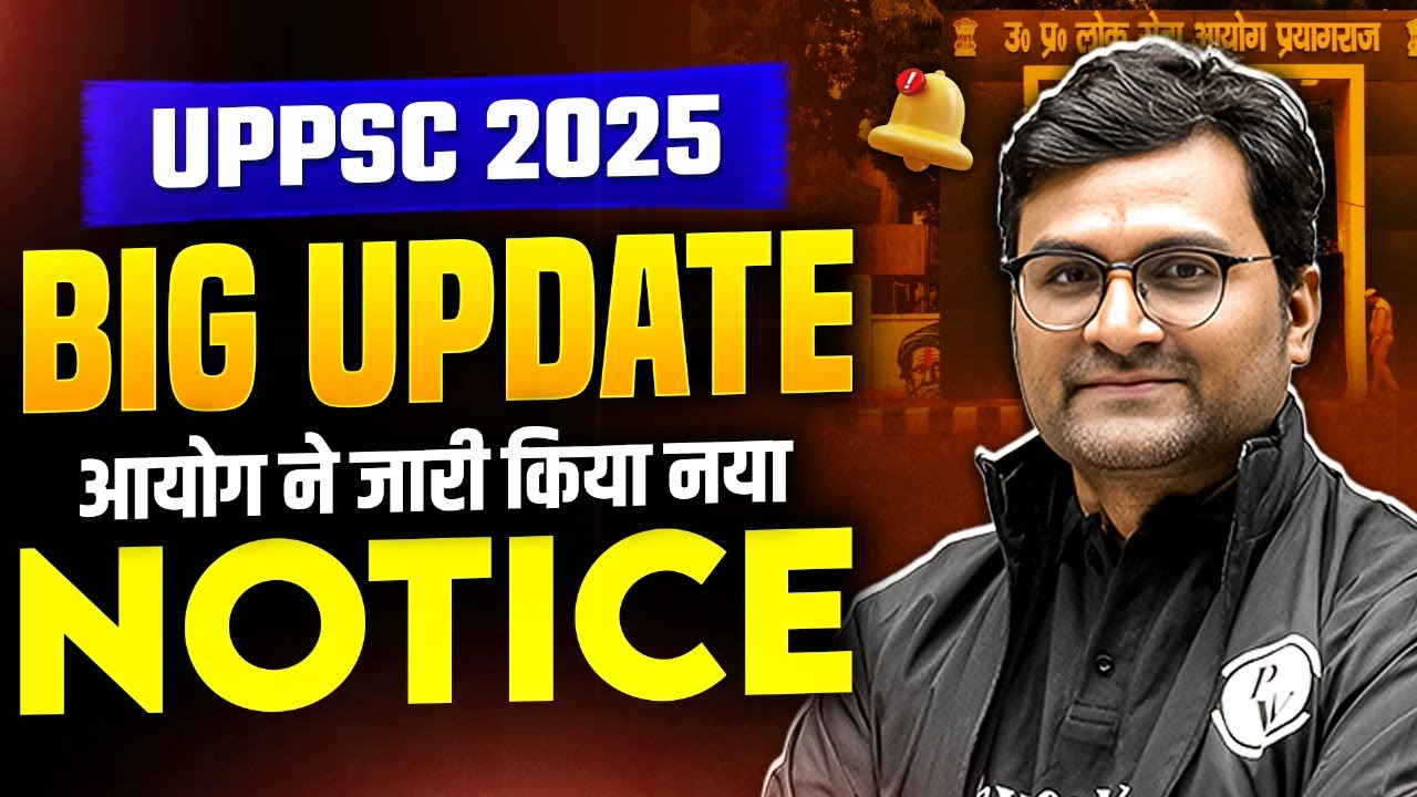 UPPSC Mains Form Fill Up 2025 | UPPCS Mains Form | UPPSC Mains Exam ...