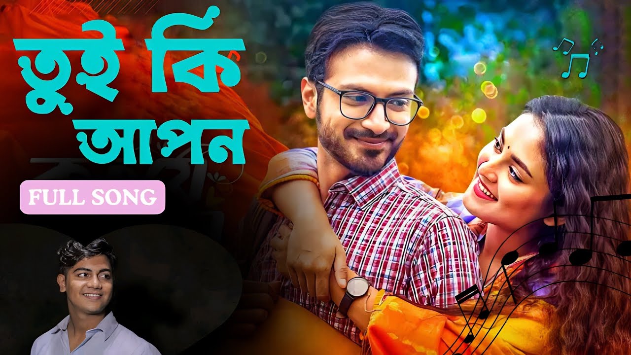 Tui Ki Apon Song | Mahtim Shakib | Koto Je Apon Natok Song | কত যে আপন ...