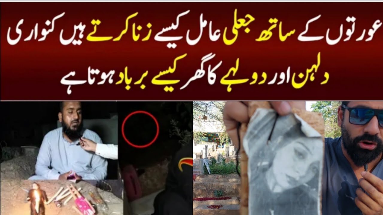 Kala jadu | Jadu Jinnat | Black Magic Symptoms | Kala Jadu Ki ...