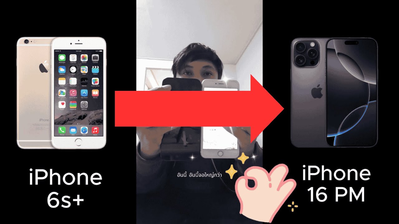 ถ้าเราเปลี่ยนจาก iPone6s+ ข้ามรุ้นไป iPhone16PM จะคุ้มมั้ย? #iphone #iphone16promax - YouTube
