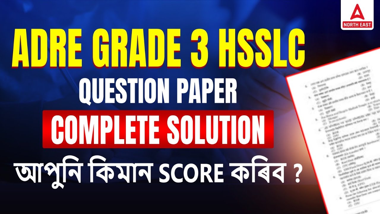 ADRE Grade 3 Question Paper | ADRE Question Answer 2024 | 15 Sep | ADRE ...