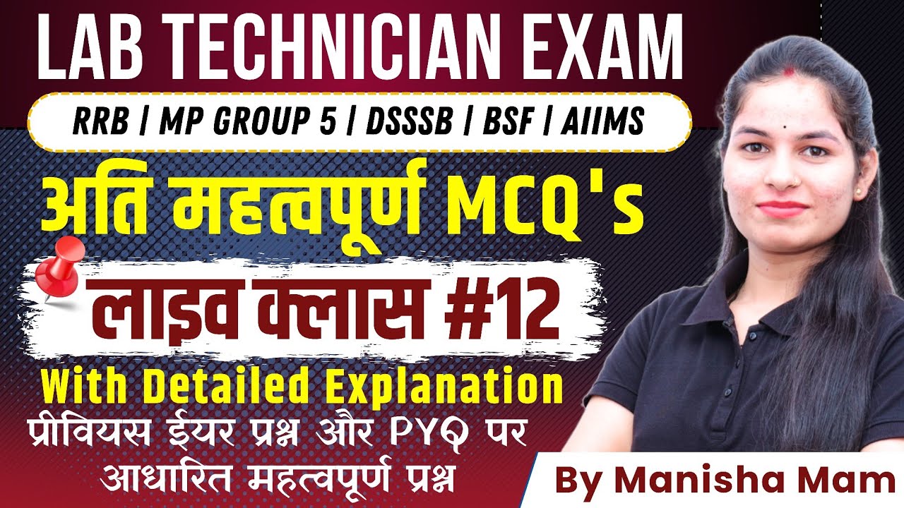 Lab Technician MCQ Class For Competitive Exam | MAHARAJA BATCH MCQ ...