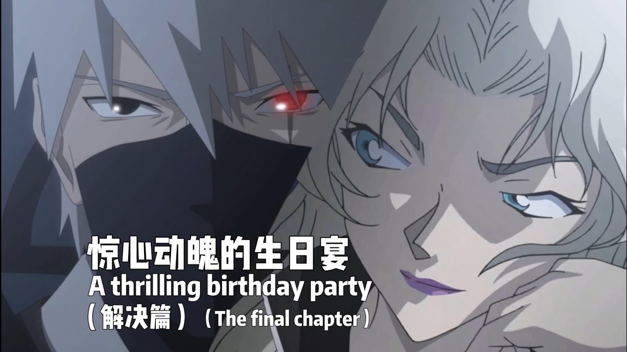 Thrilling Anime Birthday Party! Naruto, Sasuke, Sukuna & More | Final ...