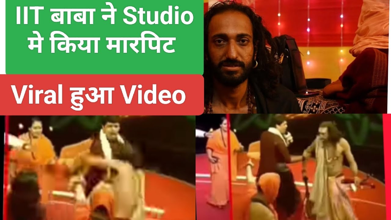 IIT baba news today, iit baba drugs news today, iit baba fight in ...