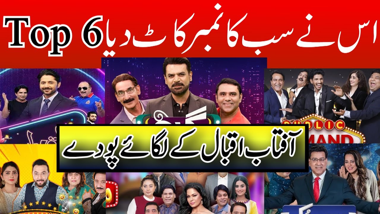 top 6 comedy shows on pakistani tv channels #pakistanicomedyshow - YouTube