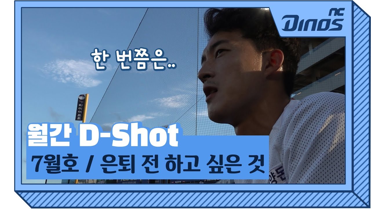 공개하지 못한 7월 영상을 모았습니다! | 월간 D-Shot - YouTube