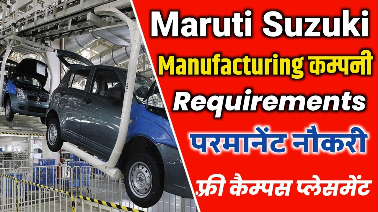 Maruti Suzuki Gurgaon Manesar Plant | Maruti Suzuki Company Job Apply ...