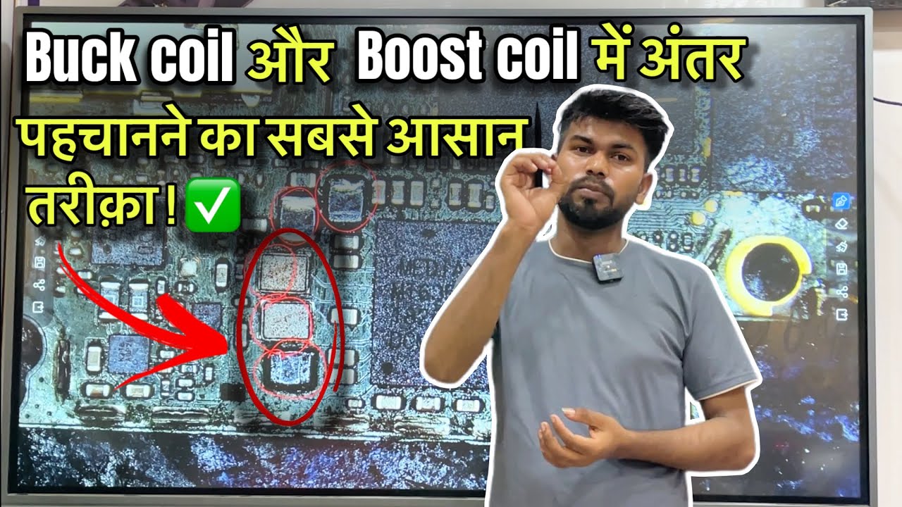 buck coil & boost coil क्या होती है कैसे पहचाने | डेड मोबाइल | power ic ...