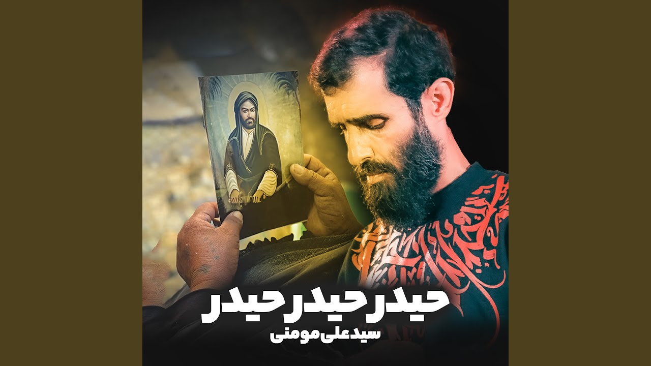 Heidar Heidar - YouTube