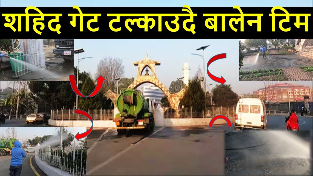 🇳🇵🙏 Sahid Gate Cleaning after Balen Action | Results of Balen Action ...