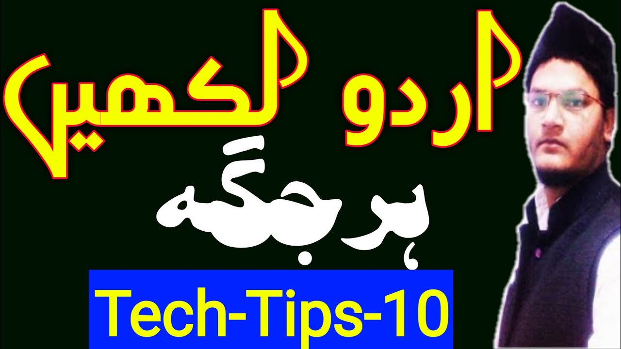 How To Write Urdu In MS Word All In One TechTips YouTube how-to-write-urdu-in-ms-word-all-in-one-techtips-youtube