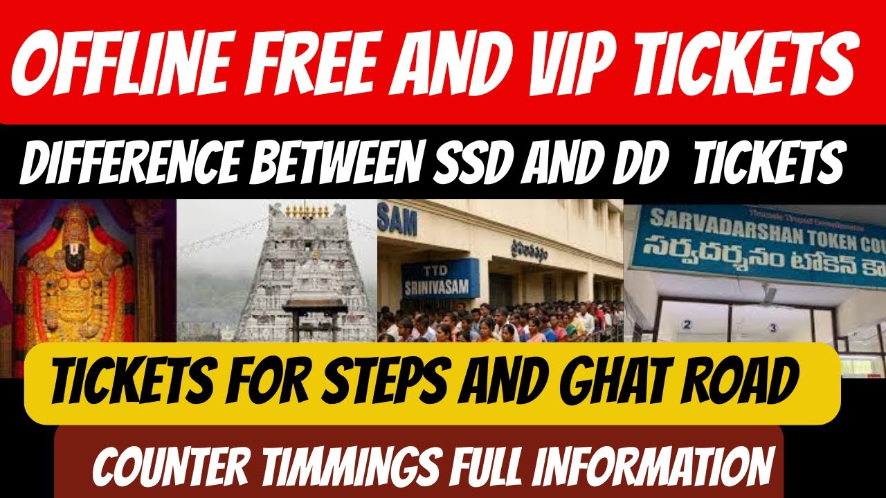 Offline Free and Vip Tickets Benefits |Difference between SSD And DD ...