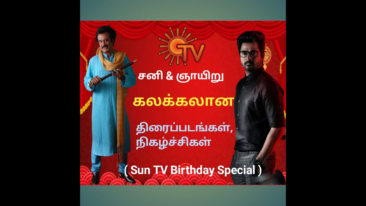 Sun TV Saturday & Sunday Special Movies, programs | Television news ...