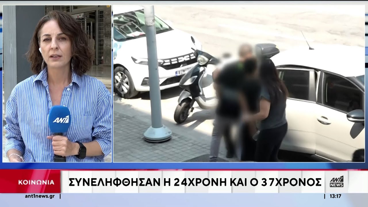 Φρίκη από καταγγελία 10χρονης - YouTube