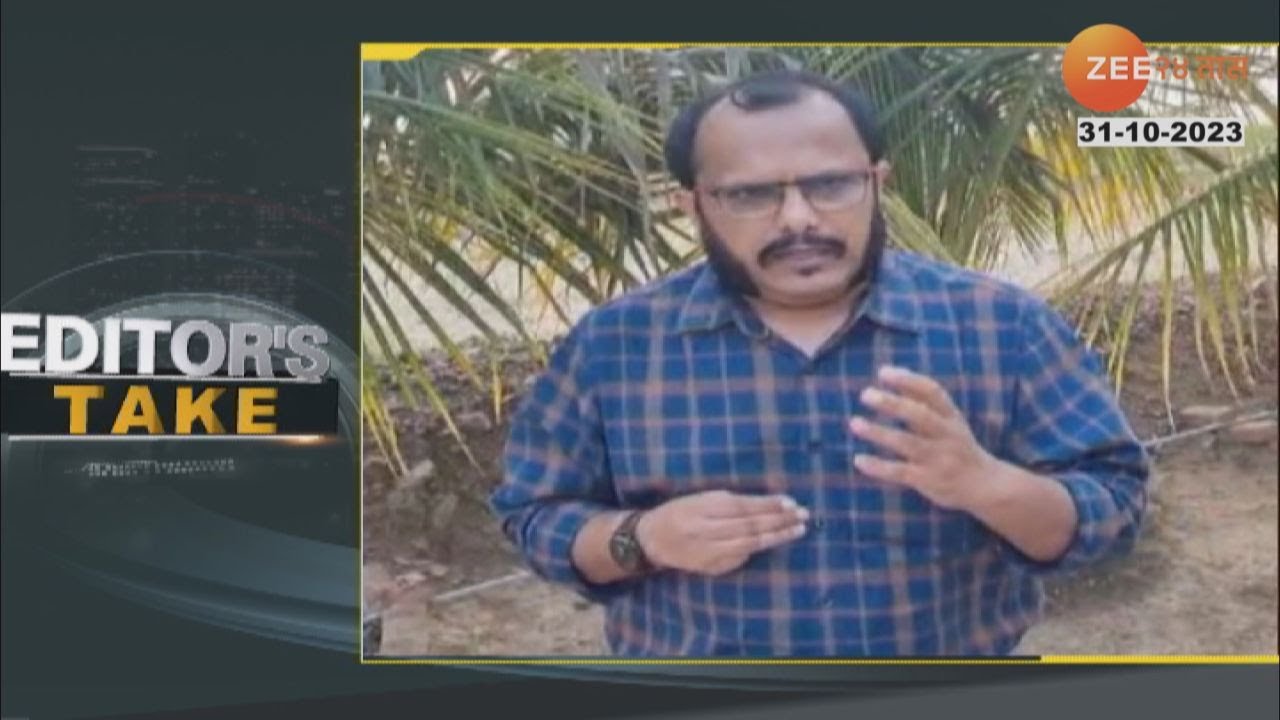 Editors Take | मराठा आरक्षण आणि आंदोलनाला लागलेलं हिंसक वळण याबाबत ...