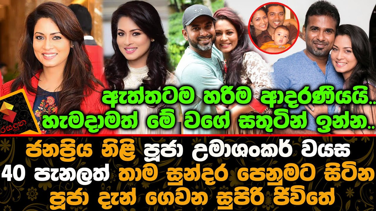 Pooja Umashankar Family